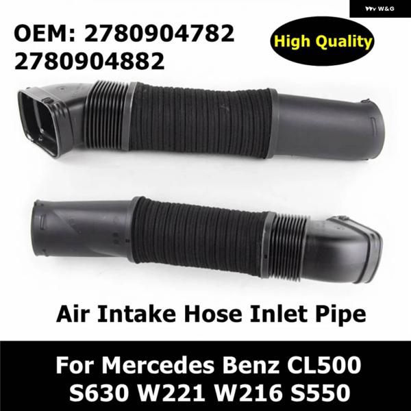 A2780904782 A2780904882 エアインテークホース インレット パイプ メルセデス ベンツ CL500 S63 W221 W216 S550 2780904782 2780904882 カスタム パーツ アクセサリーPla...