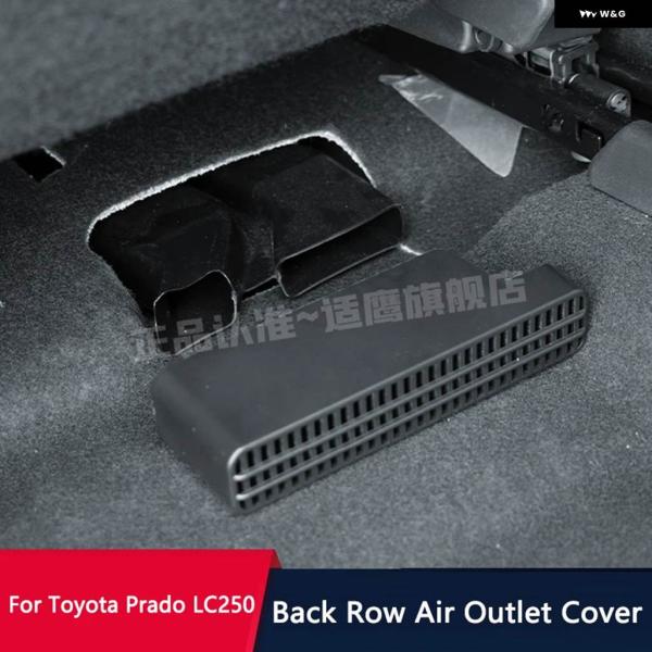 車シート下 エアコン 吹き出し口カバー プロテクター リアエア アウトレット 埃よけ 目詰まり防止 トヨタ プラド LC250 2024年式 カスタム パーツ アクセサリーCar Under Seat Air-conditioning Ve...