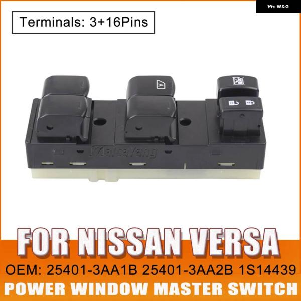 日産 ヴァーサ 2012 - 2019 フロント左電動パワーマスターウィンドウスイッチ コントロール レギュレーター ボタン 25401-3AA1B カーパーツ カスタム パーツ アクセサリーNissan Versa 2012 - 2019...