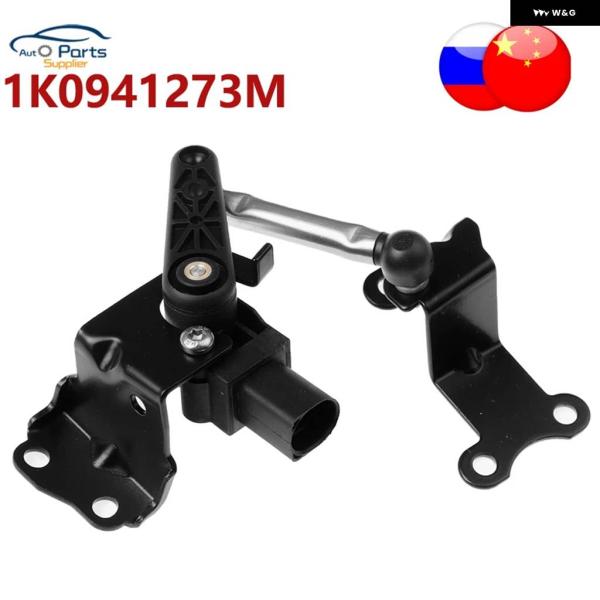 VW CC トゥーラン ティグアナ シュコダ オクタビア ヘッドライト レベルセンサー 1T0907503B 1K0941273N 1K0941273M カスタム パーツ アクセサリーVW CC Touran Tiguana / Skoda...