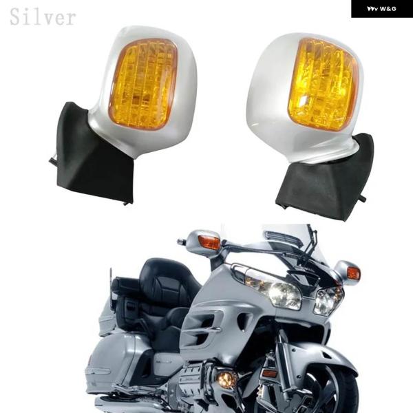 リアビューミラー LEDウィンカー内蔵 ホンダ ゴールドウイング GL1800 2001 - 2011 カスタム パーツ アクセサリーRear View Mirrors Integrated LED Turn Signal Honda Go...