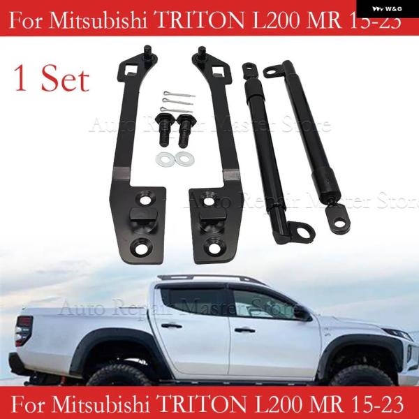左右リアテールゲートアシストキット ピックアップ ガスショックリフター ストラットバー 油圧 ロッド 三菱 トライトン L200 MR 2015-2023 カスタム パーツ アクセサリーLeft Right Rear Tailgate As...