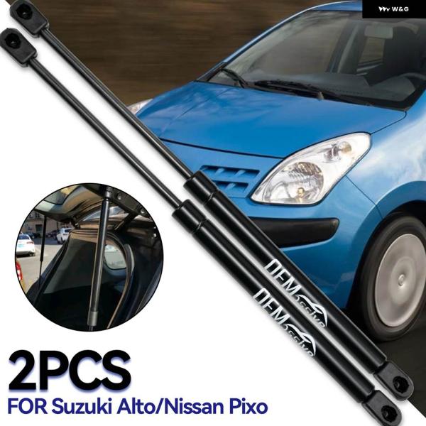 ペア テールゲート リア ブーツ ガスストラット リフター スプリング サポートセット ツール 日産 ピクソ 2008-2013 スズキ アルト 2009-2014 81850M68K00 カスタム パーツ アクセサリーHigh-conce...