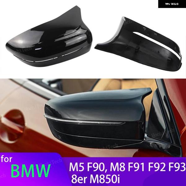 交換用ブラックカーボンルック 外装 サイドバックミラー カバー トリム BMW M5 F90M8 F91 F92 F93 8シリーズ M850I カスタム パーツ アクセサリーHigh-concerned chemical:NoneSpec...