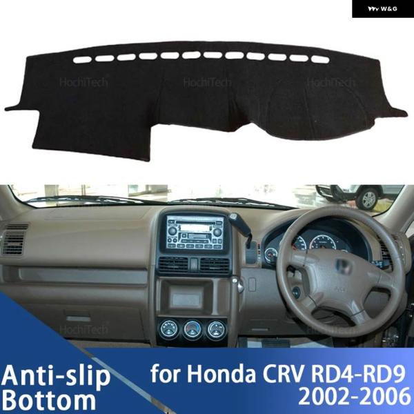 ホンダ CR-V CRV CR V RD4RD9 2002/06/01 自動車 ダッシュボード カバー ダッシュマットボード パッド カーペットダッシュマット UVカットマット カスタム パーツ アクセサリーHigh-concerned c...
