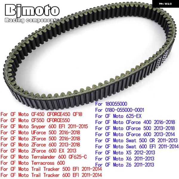 TERRALANDER TERRACROSS 600 CF625-C 625-EX CFORCE SWAT TRAIL TRACKER 400 500 600 CR EFI X5 X6 Z6 ドライブベルト カスタム パーツ アクセサリーH...