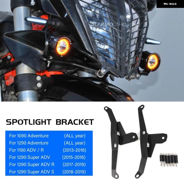 フォグランプ スポットライト補助 ブラケット 1090 1290 アドベンチャー 1190 1290 SUPER ADV R S 2015 2016 アクセサリー用 スポットライト サポート カスタム パーツ アクセサリーHigh-conc...