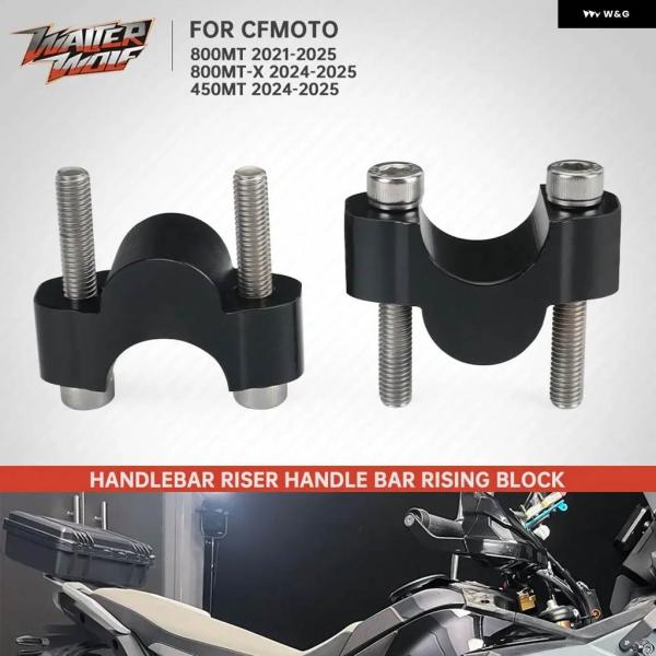 2025年式800MT-X 450MT 20MM ハンドルバー ライザーCFMOTO MT450 800MT 450 800 MT MT-X 2021-2024 28MMバー マウント ライズブロック用 カスタム パーツ アクセサリーHig...