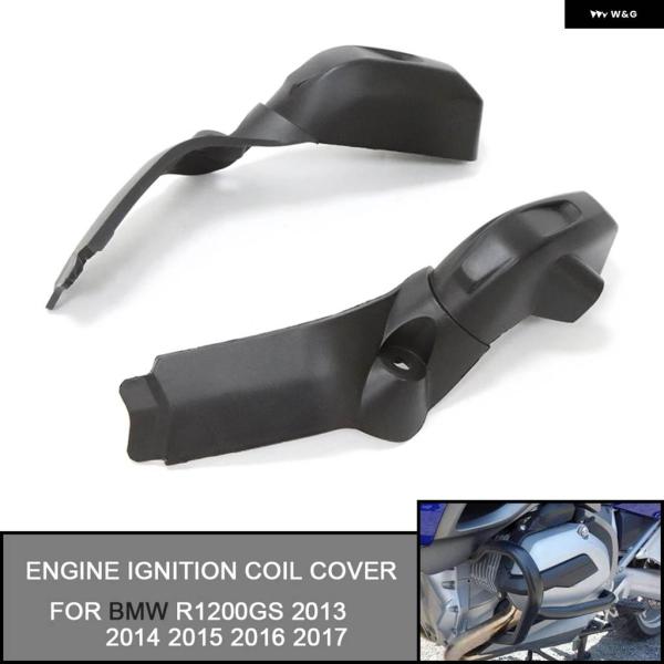 BMW R1200GS R1200GS ADV R1200R R1200RS R1200RT 2013-2017年型 オートバイ エンジン 点火 コイル スパークプラグ フレーム カバー カスタム パーツ アクセサリーProtective ...