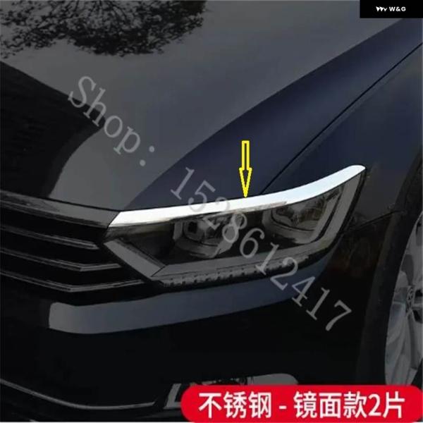 ステンレス フロント ヘッドライト アイブロウ モールディング カバー トリム バー ガーニス VW/ フォルクスワーゲン パサート B8 2017-2023 カーアクセサリー カスタム パーツ アクセサリーHigh-concerned c...