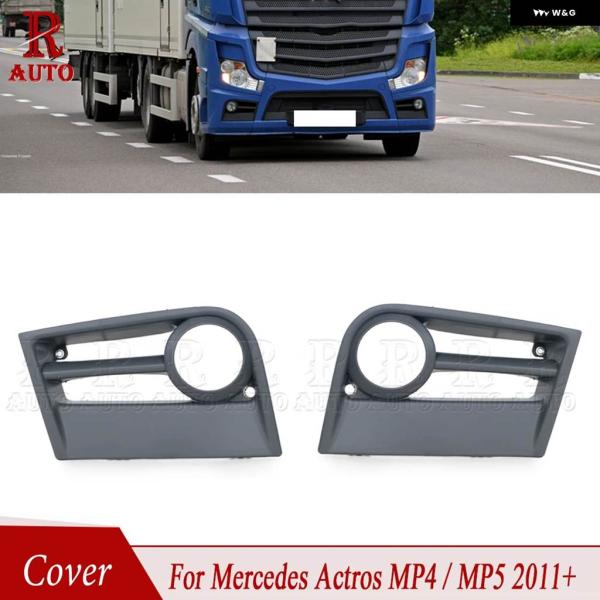 メルセデス ベンツ ACTROS MP4 MP5 2011 9608853874 9608853974 フォグライト アセンブリ フォグライト フレーム 車前 フォグランプ カバー カスタム パーツ アクセサリーHigh-concerned...