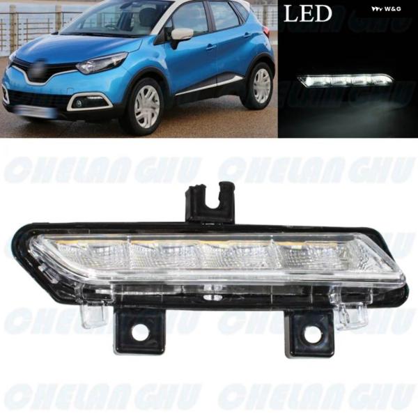 ルノーキャプチャー 2013 - 17 左側フロント バンパー LED デイタイム ランニングライト ランプ 266059493R カスタム パーツ アクセサリーHigh-concerned chemical:NoneBrand Name:...