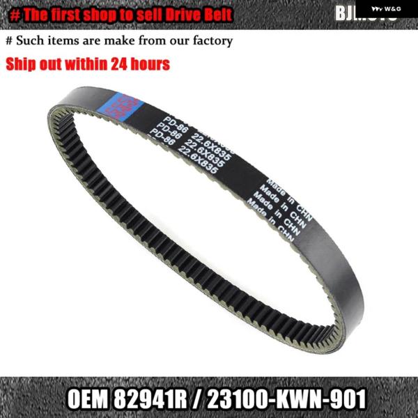 82941R ドライブベルト アプリリア アトランティック 125 200 300 MAX 300 DERBI SENDA 50 R DRD X-TREME 50 GP1 250 GP1 ローシート 250 カスタム パーツ アクセサリーH...