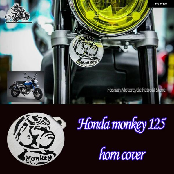 ホンダ モンキー125 オートバイ カスタムパーツ 2018 - 23 モンキー125 デコレーションホーンカバー カスタム パーツ アクセサリーProtective parts:otherHigh-concerned chemical:N...