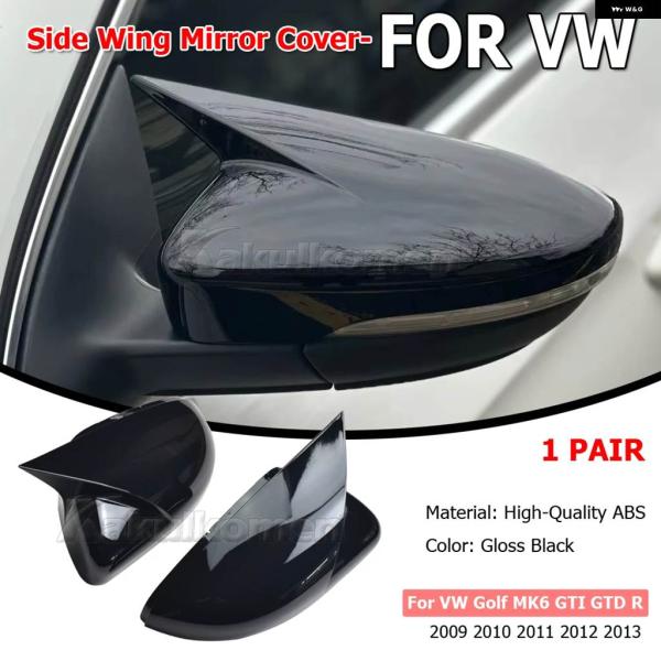 VW GOLF MK6 GTI R GTD 2009-2020 2個 サイド バックミラー カバー キャップ ミラー ツール ケース グロス ブラック チューニング カスタム パーツ アクセサリーHigh-concerned chemica...