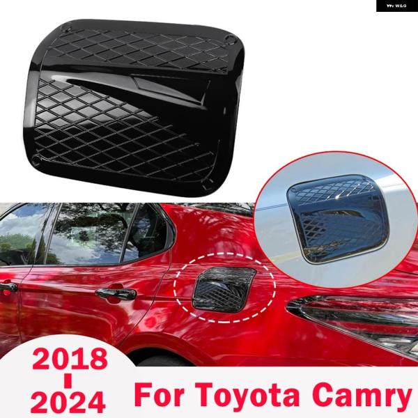 トヨタ カムリ 2018-2024 燃料タンクドアカバー プロテクター トリム 光沢ブラック ガスタンク カバー キャップ 外装 アクセサリー カスタム パーツ アクセサリーHigh-concerned chemical:NoneMater...