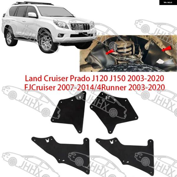 トヨタ 4ランナー 2003-2020 スプラッシュガード マッド フラップ フェンダーライナー エプロンシール マッド フラップ スプラッシュシールド 53735-35150 53736-35150 カスタム パーツ アクセサリーHigh...