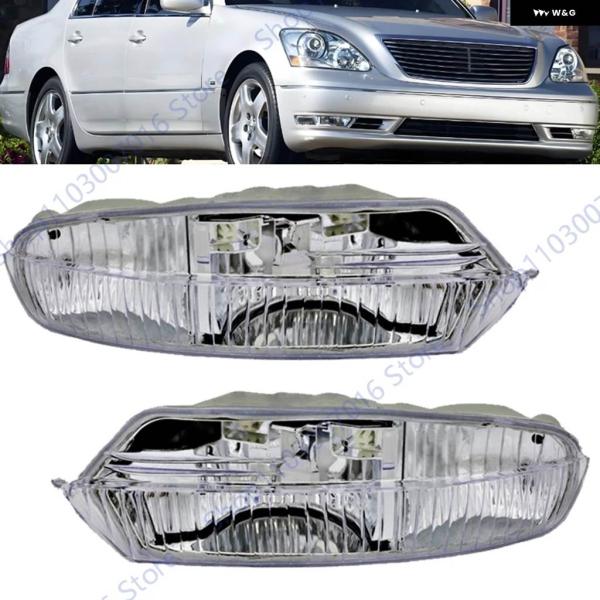 カーアクセサリー フロント バンパー フォグランプ ランプ ヘッドライト ランニングライト レクサス LS430 2004-2006 81221-50070 81211-50070 カスタムパーツ アクセサリー 交換用部品Hign-conc...