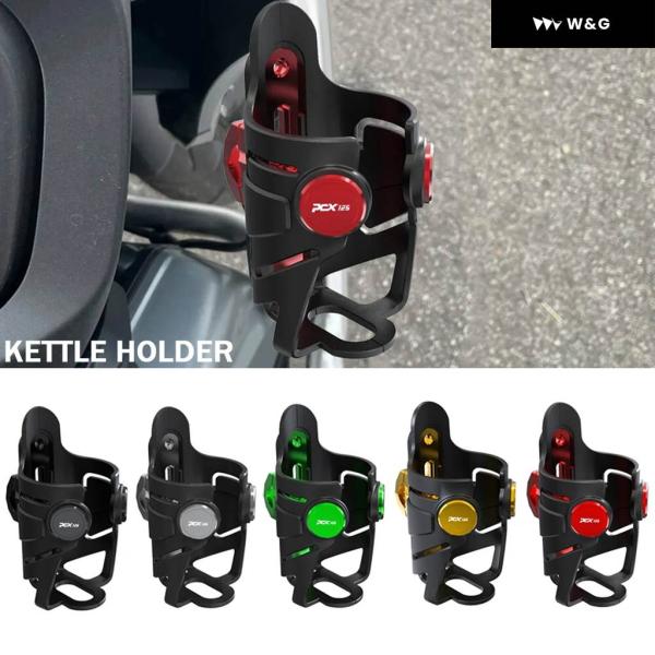 ドリンクボトル ブラケット ドリンクカップ ホルダー サンド マウント ホンダPC X125PC X 125 2020-24 2025 2026全年 カスタムパーツ アクセサリー 交換用部品Hign-concerned Chemical:N...