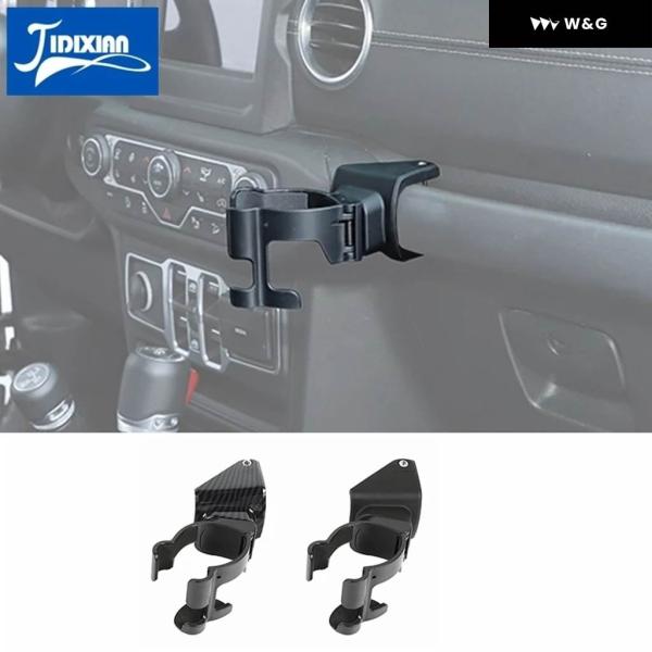 汎用 ブレーキ車ドリンクカップ電話 ホルダー スタンド ジープ ラングラー JL グラディエーター JT 2018-24 カスタムパーツ アクセサリー 交換用部品Hign-concerned Chemical:NoneColor Name:...