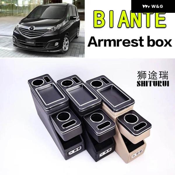 マツダ ビアンテ 2008-2016 1列目フロント手すり ボックスセット 汎用 ビジネス アームレスト 中央 収納 ビジネス車3列目15CM16CM カスタムパーツ アクセサリー 交換用部品Special Features:Storage...