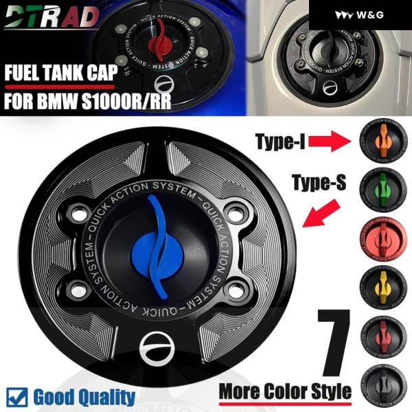 2021 BMW S1000RR HP4 2010-2022 S1000R NAKE 2014-2022 オートバイ バイク 燃料 タンクキャップ アクセサリーガス タンクキャップ オイルタンクカバー カスタムパーツ アクセサリー 交換用部...