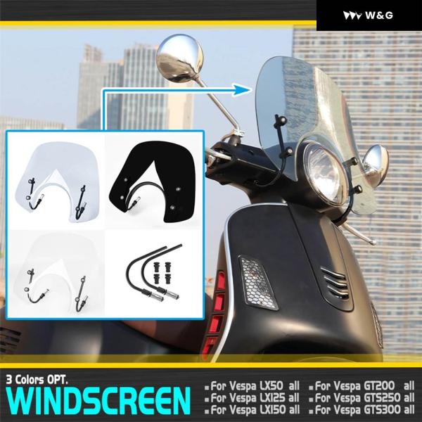ピアッジオ ベスパ LX50 LX125 LX150 GT200 GTS250 GTS300 全年式 オートバイ バイク ウィンドスクリーン 風防 デフレクター プロテクター ウィンドスクリーン カスタムパーツ アクセサリー 交換用部品Hi...