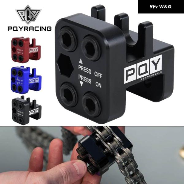 汎用 プロフェッショナルマスターリンク チェーン プレスツール520 525 530サイドプレート オートバイ バイク ATVダート オートバイ バイク トランス ミッション システム カスタムパーツ アクセサリー 交換用部品Hign-co...