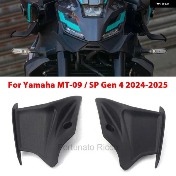 MT-09 SP アクセサリー ウィング タンクガード ヤマハ MT09 SP GEN 4 2024 オートバイ バイク 燃料タンクサイドウィングスポイラー カスタム パーツ アクセサリーProtective parts:Frame pro...