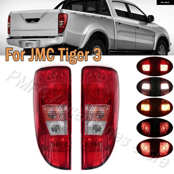 JMC TIGER 3 テールライト アセンブリ ウィンカーランプ ブレーキライト リア テールライト リフレクター ストップランプ 電球 付き JIANGLING YUHU カスタム パーツ アクセサリーHign-concerned Ch...