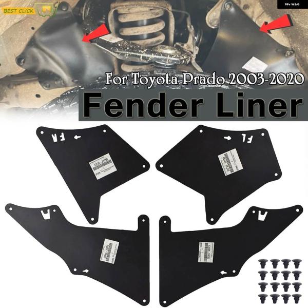 マッド フラップ ガード フェンダーライナー スプラッシュシールド トヨタ ランドクルーザー プラド J120 J150 2003 - 2020 LC3 LC4 LC5 エプロンシール クリップ付き カスタム パーツ アクセサリーHign-...
