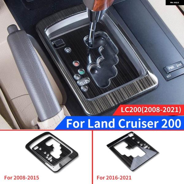 トヨタ ランドクルーザー 200 ギア パネル ペースト 内装アクセサリー LC200 中央ギア ボックス 装飾 カスタム パーツ アクセサリーHigh-concerned chemical:NoneSticker Placement:Ge...