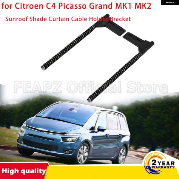 サンルーフ シェード カーテン ケーブル ホルダー ブラケット バックル スライダー メタル改良 ブラケット シトロエン C4ピカソグランドMK1 MK2ペア カスタム パーツ アクセサリーHigh-concerned chemical:N...