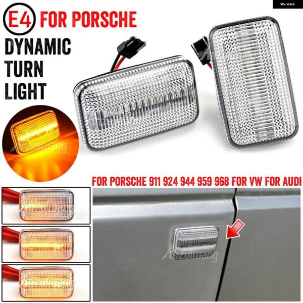 2個 LED ダイナミック ウィンカー サイド マーカーライト シーケンシャル ウインカー ライト ポルシェ 911 カレラ 930 964 924/924S 993 944 959 968 カスタム パーツ アクセサリーHigh-conc...