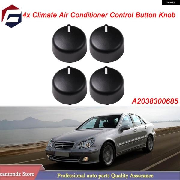 2038300685 A2038300685 メルセデス ベンツ C クラス W203 C320 C240 C230 クライメート エアコン コントロール ボタン ノブ 4個 カスタム パーツ アクセサリーHigh-concerned ch...