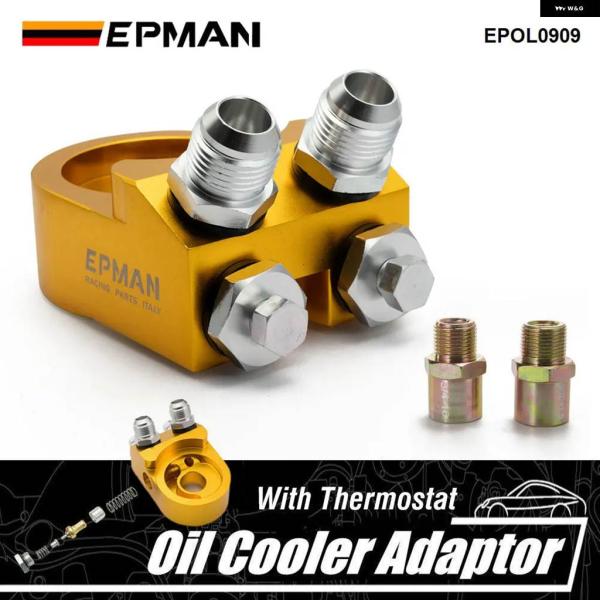 汎用 オイル フィルター クーラーサンドイッチプレート エンジン オイルクーラー アダプター サーモスタット付き スレッド3/4-16UNF M20X1.5 EPOL0909 カスタム パーツ アクセサリーHigh-concerned ch...