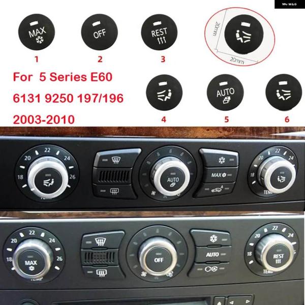 BMW 5シリーズ E60 エアコン パネル スイッチ ボタン セントラル コントロール ノブカバー MAX AUTO OFF REST シートベンチレーション カスタム パーツ アクセサリーSpecial Features:noItem ...