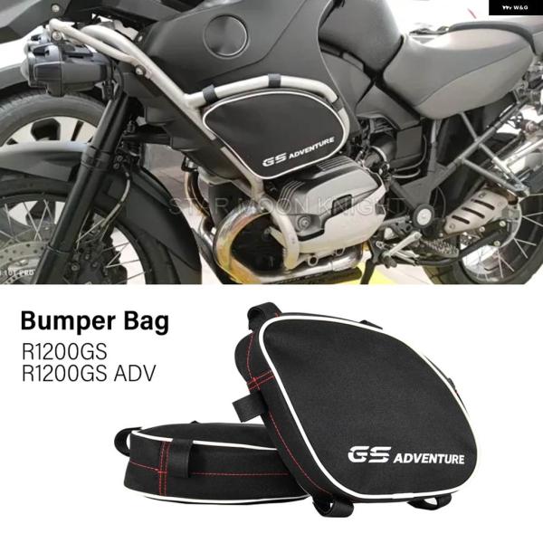 BMW GS 1200 R1200GS ADV ADVENTURE 2005 - 2012 バイク アクセサリー フレーム クラッシュ バー バッグ 収納 ツーリング ツール 防水 バッグ カスタム パーツ アクセサリーSpecial Fe...