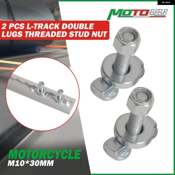 2PCS L トラック ダブルラグねじ付き レールスタッドナットフックタイダウンロープキット アンカーポイントM10 * 30MM カスタム パーツ アクセサリーHigh-concerned chemical:NoneBrand Name:...