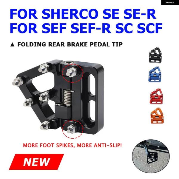 SHERCO SC SCF SE SER SEF SEF-R ファクトリー 125 250 300 450 500 バイク アクセサリー 折りたたみ 式リアブレーキペダルステップチッププレート カスタム パーツ アクセサリーProtecti...