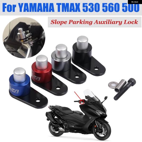 ヤマハ T-MAX 560 500 TMAX560 TMAX530 バイク ハンドルバー ブレーキ レバー スロープブレーキ パーキング ストップ 補助ロック パーツ カスタム パーツ アクセサリーProtective parts:Othe...