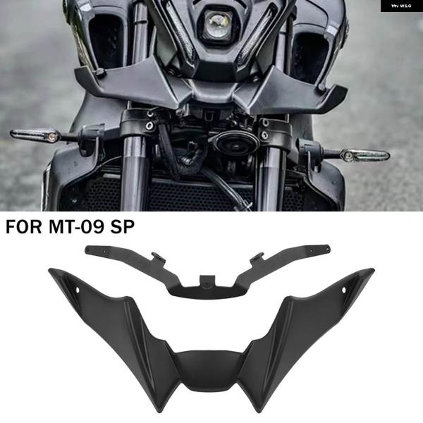 ヤマハ MT-09 MT09 SP 2021-2022 2023 バイク フロントスポイラー スポーツダウンフォース ネイキッドスポイラー エアロダイナミックウィングデフレクター カスタム パーツ アクセサリーHigh-concerned ...
