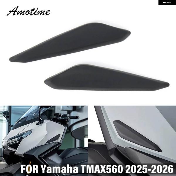 サイド フェアリング スクラッチ プロテクター ヤマハ T-MAX 560 TMAX TECH MAX 2025 アクセサリー サイドボディ パネル ゴム製 ブロック カスタム パーツ アクセサリーProtective parts:Othe...