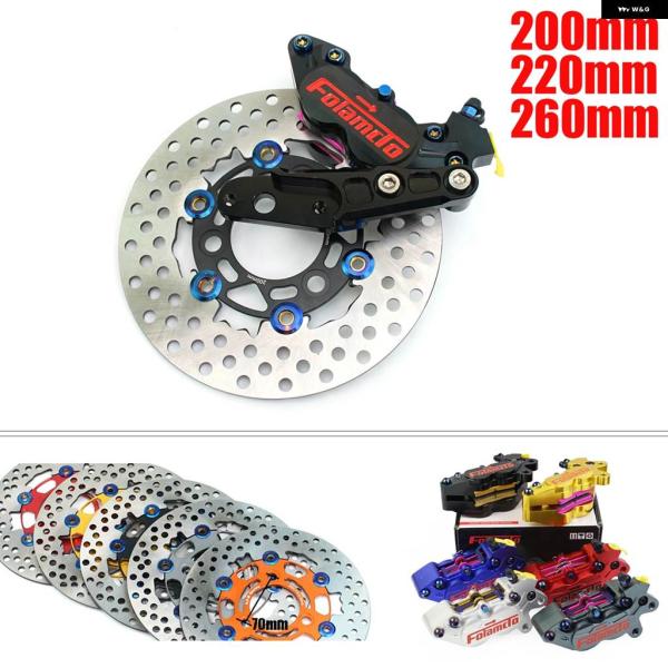 オートバイ HF6 ブレーキ キャリパー 200MM 220MM 260MM ディスクローター フロントサイド FAST フォーク コア 30MM ブラケット 付き 53MM マウント 汎用 カスタム パーツ アクセサリーHigh-conc...