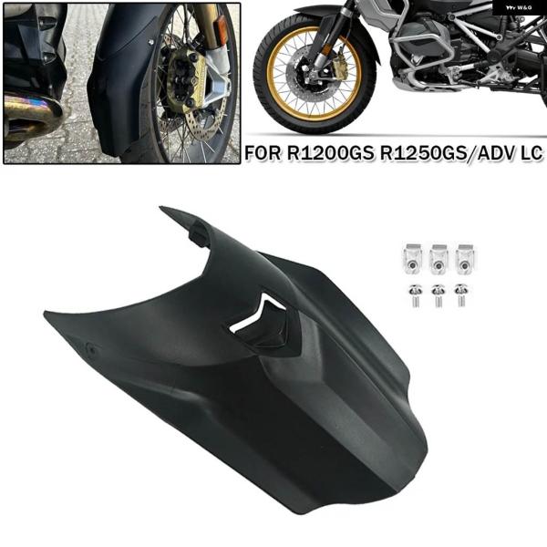 バイク フロントフェンダーエクステンダー スプラッシュガード タイヤハガー マッドガード エクステンション R1250 R1200GS R1250GS ADV LC R1200GSA 2014-2023 カスタム パーツ アクセサリーHig...