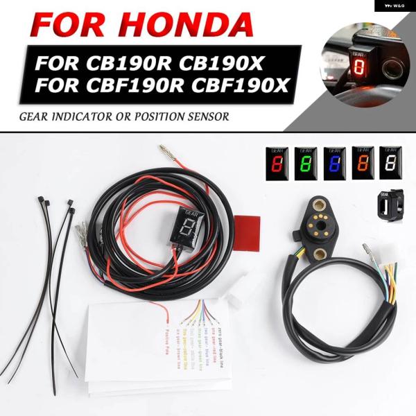 ホンダ CB190R CB190X CBF190R CBF190X CB 190 R X CBF 190 X バイク アクセサリー ギア インジケーター ポジションセンサースピード ディスプレイ カスタム パーツ アクセサリーSpecial...
