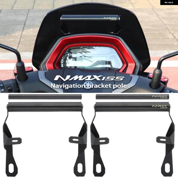 ヤマハ NMAX155 N-MAX 2025 2026 バイク アクセサリー GPSナビゲーション マウント ブラケット スマホ スタンド ホルダー サポート カスタム パーツ アクセサリーProtective parts:Frame Pr...