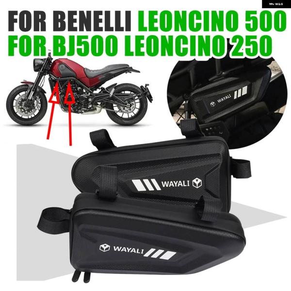 BENELLI LEONCINO 500 LEONINEX 500 BJ500 LEONCINO 250 BJ 250 BJ250 バイク アクセサリー サイドバッグ フェアリング ツール 収納 バッグ カスタム パーツ アクセサリーHig...
