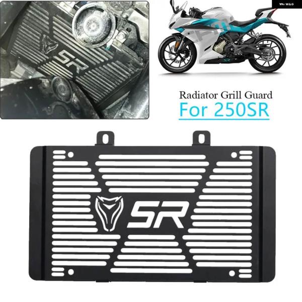 250SR SR250 250 CF250SR オートバイ ラジエーター グリル ガード プロテクター グリル カバー カスタム パーツ アクセサリーHigh-concerned chemical:NoneItem Weight:0.3It...