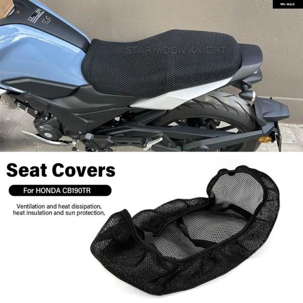 ホンダ CB190TR バイク アクセサリー 通気性 3Dメッシュ バイク シートカバー クッション シートカバー カスタム パーツ アクセサリーHigh-concerned chemical:NoneFeature:InsulationB...
